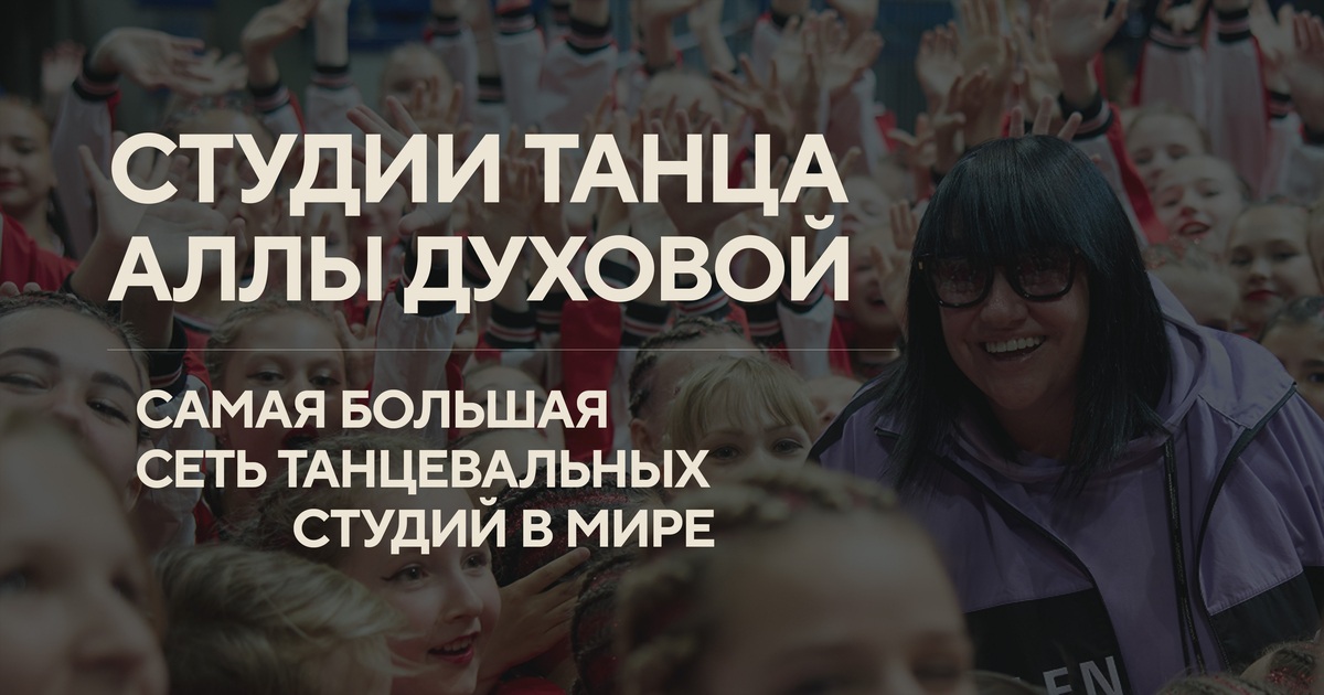 СТУДИИ ТАНЦА TODES